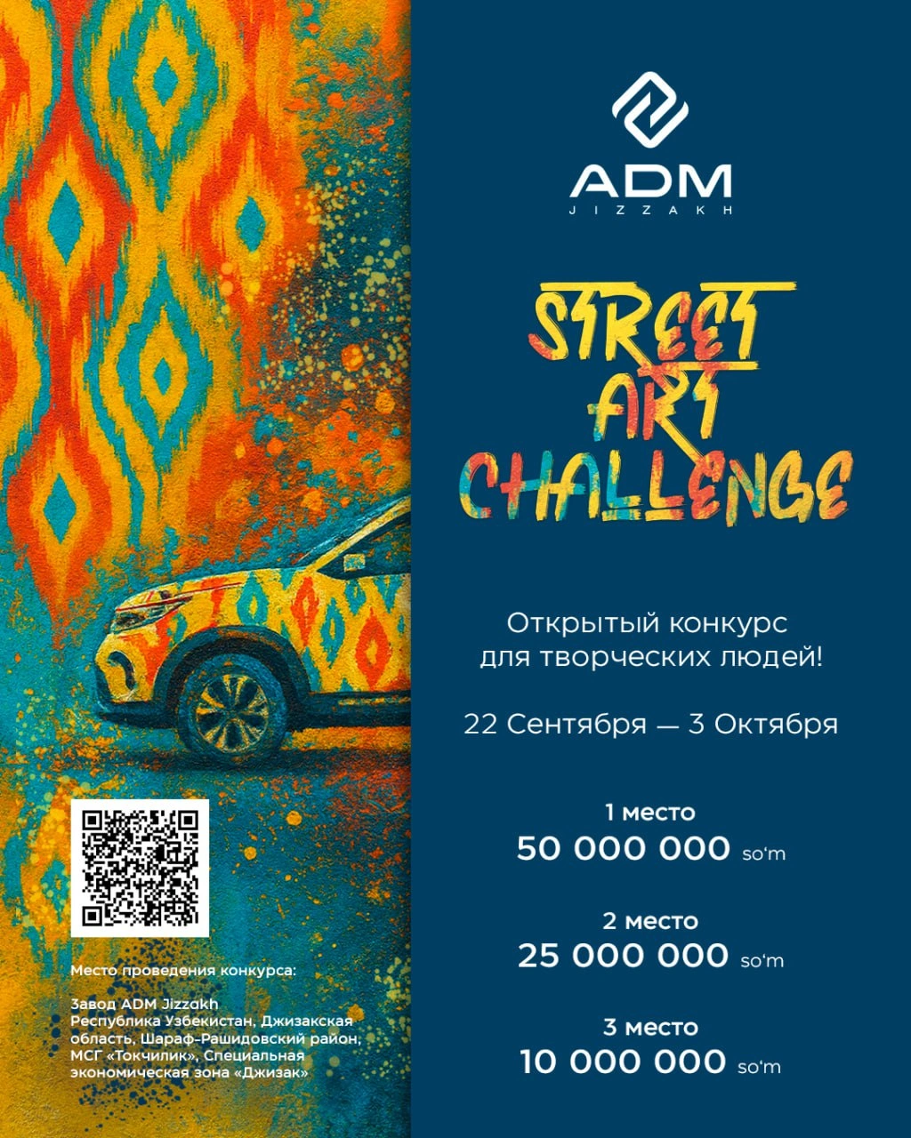 ADM Street Art Challenge: An open competition for muralists - ADM Global